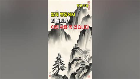 말투 태도 표정 티 나는 사람은 이렇게 다릅니다｜4가지 핵심 행동 Shorts못배운티사람구별법인간관계말투에서드러나는성격사람보는눈심리분석못배운사람특징삶의