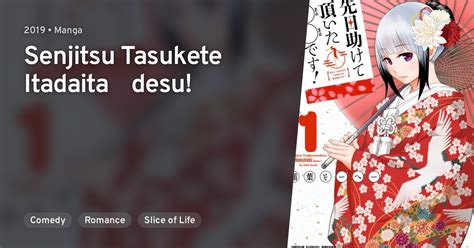 Senjitsu Tasukete Itadaita 〇〇 Desu · Anilist