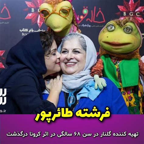 تغییر چهره و سرنوشت بازیگران گلنار بعد از 33 سال