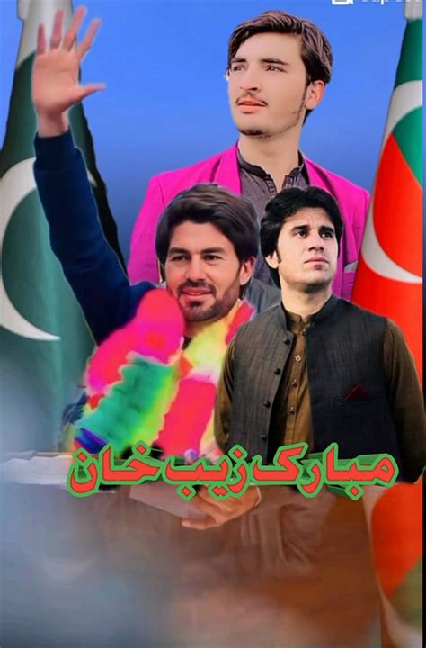 ریحان زیب فین