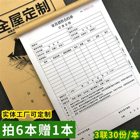 [usd 6 85] Furniture Sales Contract Single Door Window Order Form Agreement Sales Contract Order