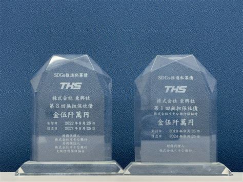SDG株式会社東興社採用サイト