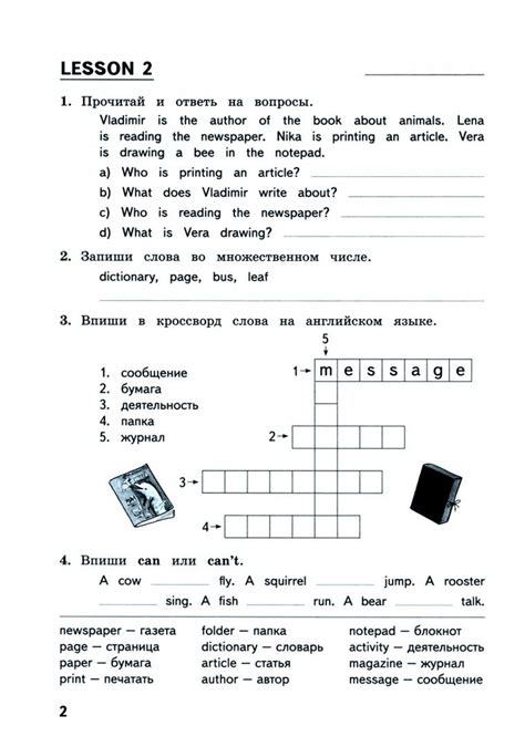Летние задания по английскому языку 4 класс купить с доставкой по