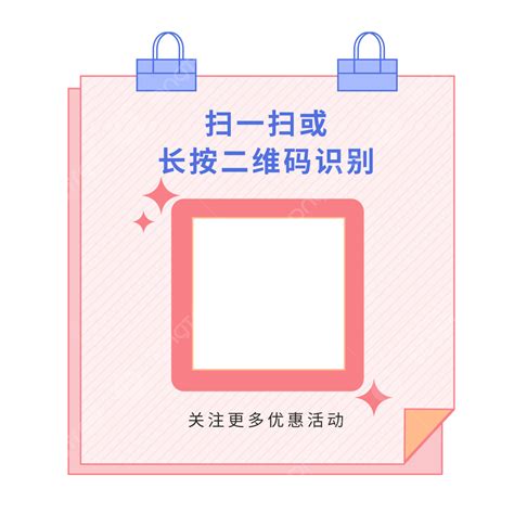 Creative Qr Code Scanning Scan Code Attention Drainage Qr Code PNG