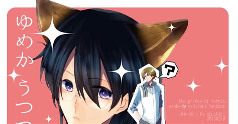 跡忍 【第4回全国大会gs】ゆめか うつつか【跡忍】 月村祿のマンガ 第4回全国大会gs 腐向け Pixiv