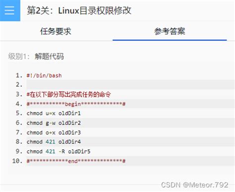 Linux操作系统实验九 用户与组管理（二）实验九 Linux系统管理实验 Csdn博客