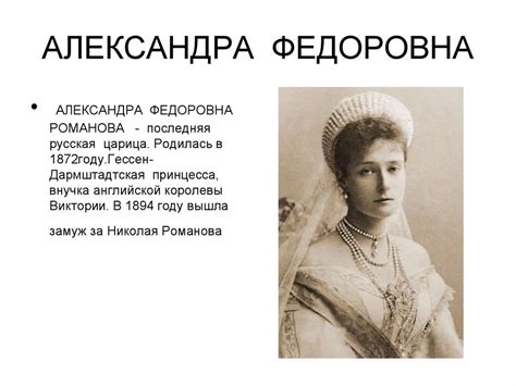 Последняя царская семья презентация онлайн