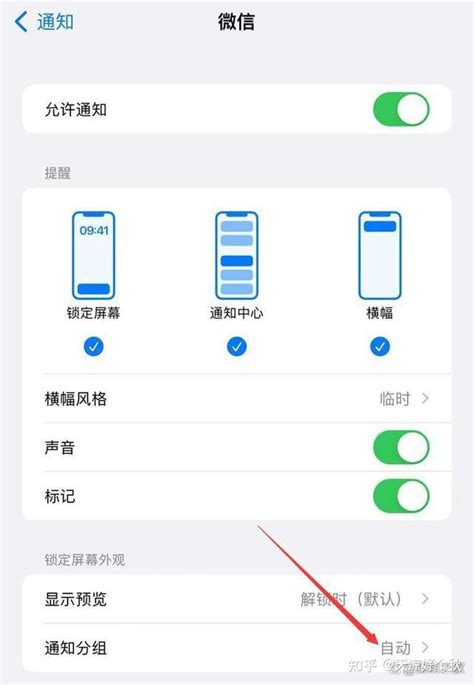 Iphone微信消息延迟怎么办？ 知乎