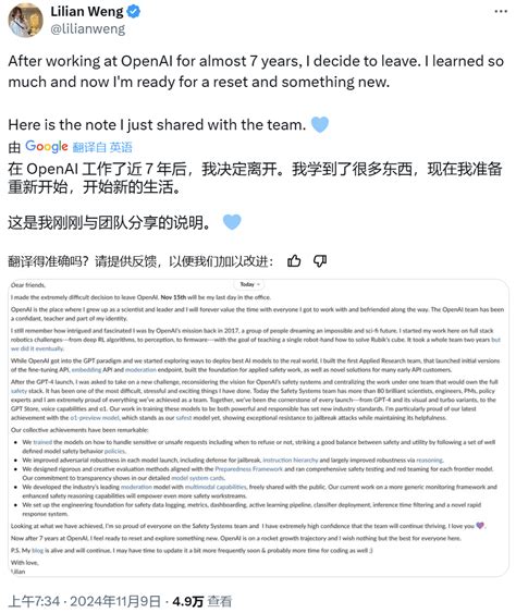 Openai安全副總裁、北大校友lilian Weng宣佈離職 新浪香港