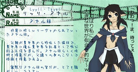 Ata】 【ata】リッリ・タヤル【記者】 黒犬犀季のマンガ Pixiv
