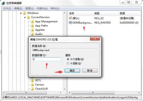 win7系统怎么修改开机动画 win7系统开机动画修改方法 u启动