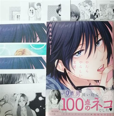 Yahooオークション 松本あやか やたらやらしい深見くん