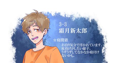 辻高】 【辻高】霜月新太郎【夜間合宿着替え】 ｶｯﾄﾊﾞﾝのイラスト Pixiv