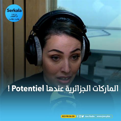 لولا خبيرة ماكياج و تجميل و صانعة محتوى تجميل تتحدث في سركالة على