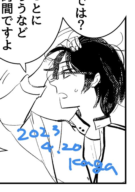 「一日一コマだけでも描 」加賀の漫画