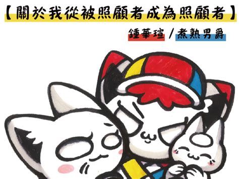 中華希隱力健康生活協會