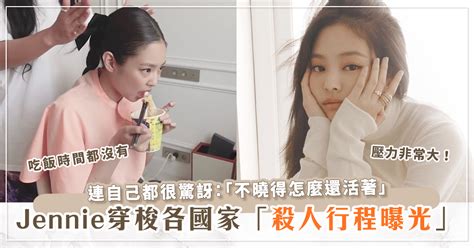 Blackpink四天內有兩天都在開演唱會，殺人行程曝光，只能在梳化時吃泡麵？ 女生集合 Tagsis