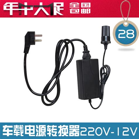 家用电源220v转12v变压器车载吸尘器转换器点烟器转换插头虎窝淘