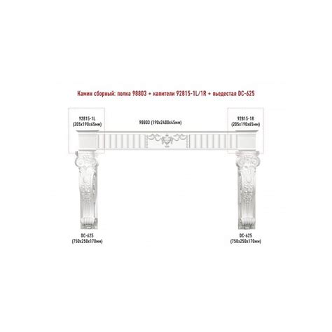 Купить Сборный камин Decomaster №4 (98803+92815-1L/1R+DC-625х2шт.)