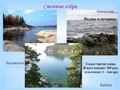 Реки и озёра Земли презентация онлайн