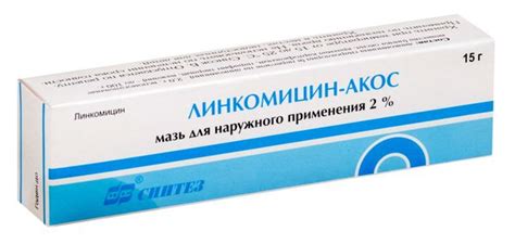 Линкомицин мазь 2% 15г - купить в Москве лекарство Линкомицин мазь 2% ...