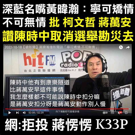 某匿名蟑螂大大說這話題很快就落幕😌 呃都燒了快一個禮拜了😂 至於二十大的國民黨賀電更不用說，隨時都可以丟出來操作😂 黃33：檳榔不要再害