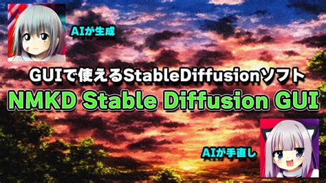 Nmkd Stable Diffusion Gui Go