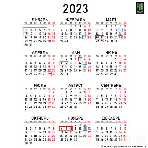 Картинки календарь 2023 90 фото • Топ Картинки