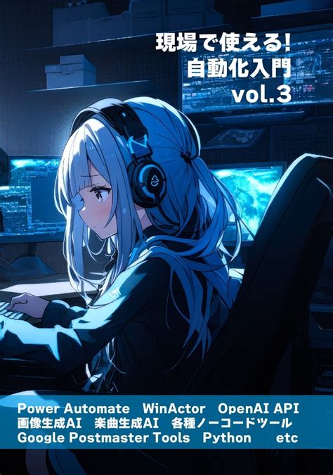 現場で使える自動化入門vol3 Comucal Booth