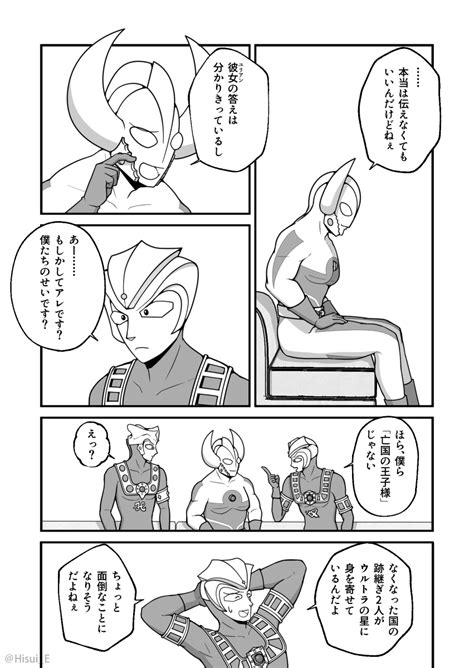 ひすい On Twitter キングでも外せないような鎖が付けっぱなしになっているなら定期的に病院でみてもらったりしてるのかなと思ったん