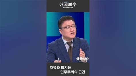 탄핵연대 방탄연대 민주당 조국 Youtube
