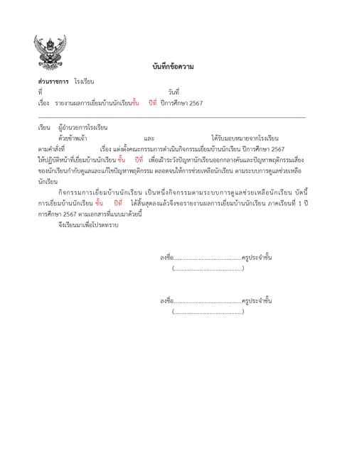 คศ 3 ฝ่ายบริหารงานทั่วไปโรงเรียน 27 ไฟล์