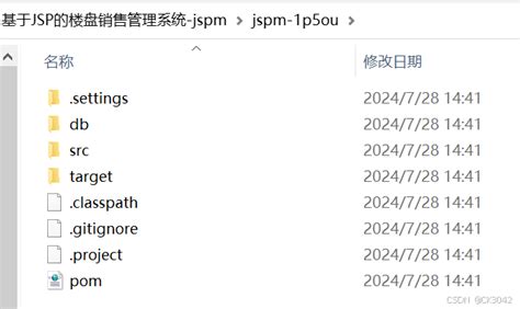 Jsp基于jsp的楼盘销售管理系统1p5ou 程序源码数据库调试部署开发环境 Csdn博客