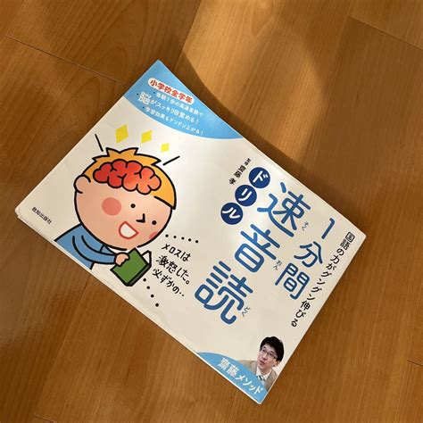 1分間速音読ドリル メルカリ