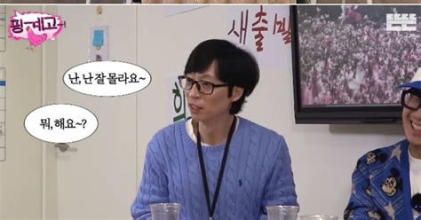 핑계고 유재석 강호동과 X맨이 마지막 언젠가는 같이 할 것