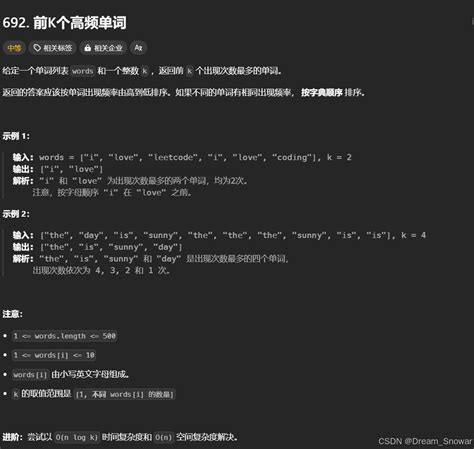 C进阶and数据结构 第三十四节 Map和set的相关题目 Csdn博客