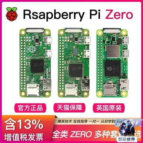 超值特惠树莓派zero Raspberry Pi zero w 开发板 zero w 套件zero w h 蝦皮購物