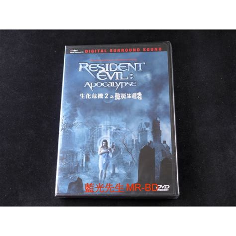 藍光先生dvd 惡靈古堡2：啟示錄 生化危機之殲滅生還者 Resident Evil：apocalypse 蝦皮購物