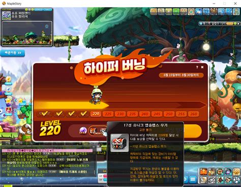 메이플스토리 인벤 얘들아 이거 뭐 받아야해 메이플스토리 인벤 자유게시판