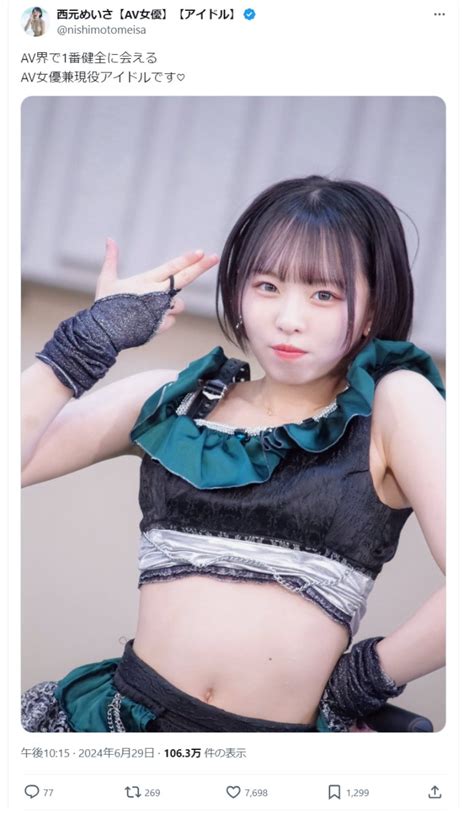母親が「元・おニャン子」の西元めいさ、「どん底すぎる」預金残高が話題に 金銭トラブル明かし「だれか助けて」 Lnishimotomeisa