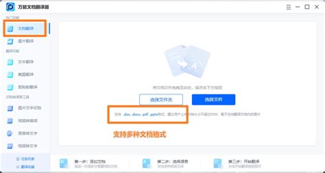 整篇文章翻译软件有哪些？分享几个好用的文档翻译方法 工具 用户 质量