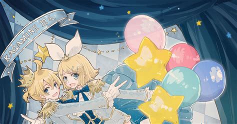 鏡音生誕祭2019 12周年！ さかなしはるかのイラスト Pixiv