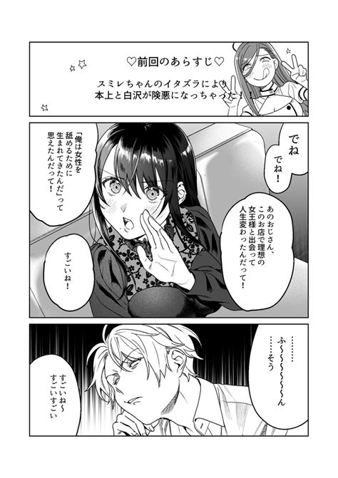 甜米らくれ＠3巻発売中 On Twitter 【おしらせ】恥君最新28話公開＆27話無料公開しております！ スミレちゃんのイタズラにより