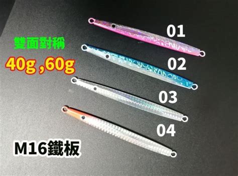 【黑水】m16 60g鐵板 岸拋船釣鐵板紅甘馬加剪白帶魚必備買 Yahoo奇摩拍賣
