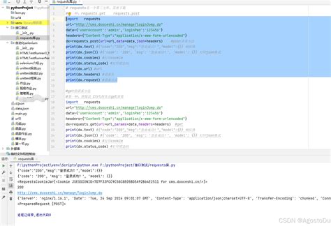 Pythonrequests接口测试python Request 调用接口 Csdn博客