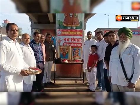 Sri Ganganagar News Hindu New Year Celebrated In Gharsana City