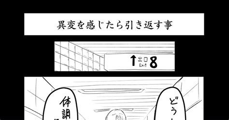 Acvi 異変を感じたら引き返す事 竹川のマンガ 漫画 C4 621 ハンドラー・ウォルター Pixiv