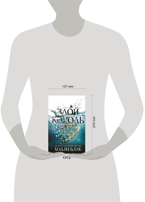 Книга Воздушный народ Злой король (#2) Холли Блэк - купить от 751 ...