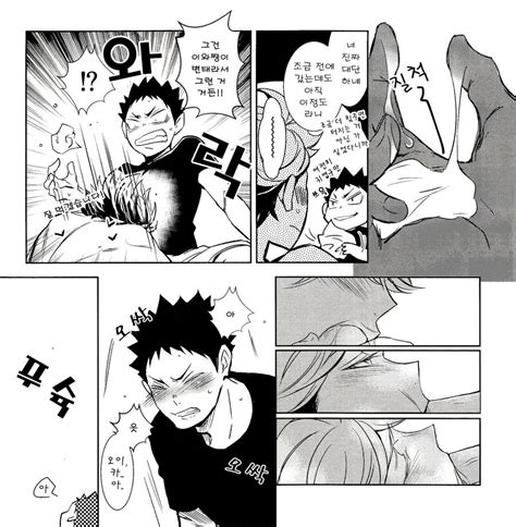 Beeeep Yukichi Aya Summer Zombies Haikyuu Dj Kr Myreadingmanga