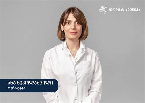 რა ვირუსულ ინფექციებს უნდა ვერიდოთ წელიწადის ამ დროს მკურნალი გე